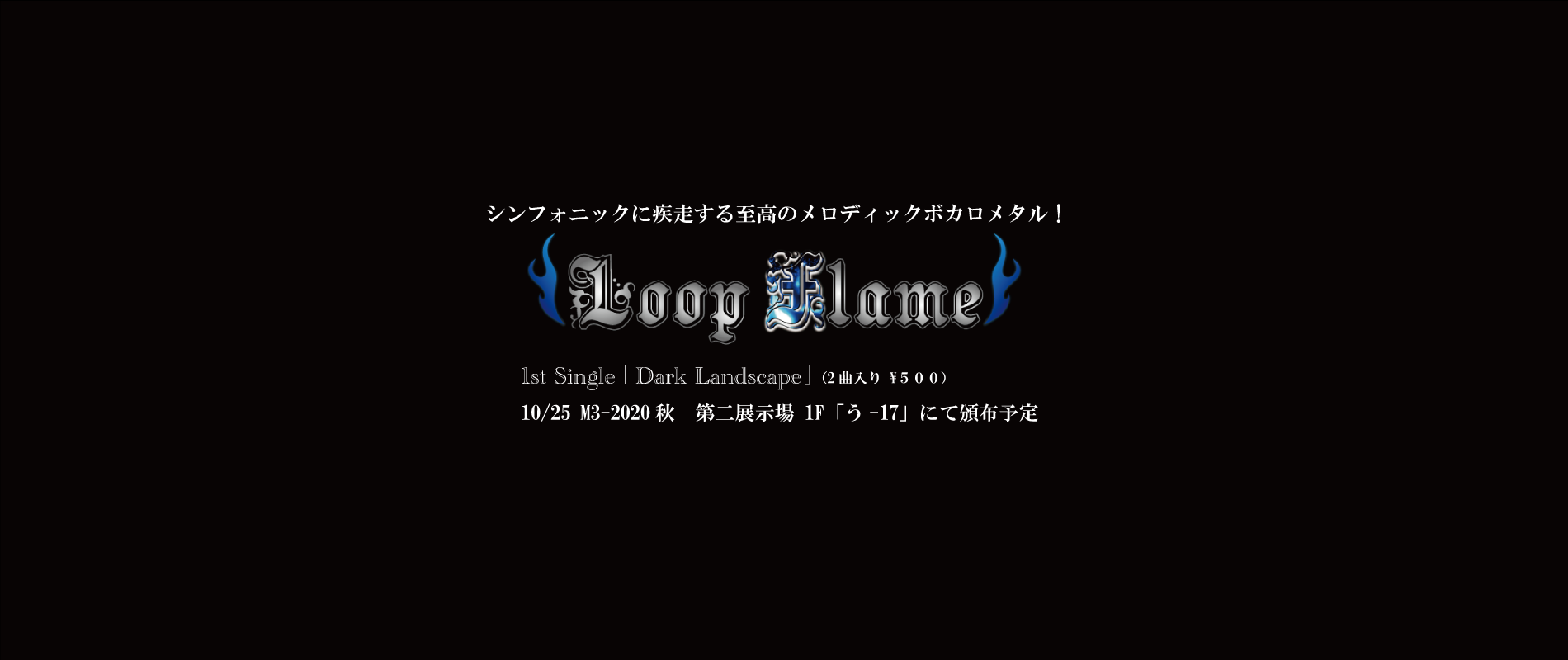Loop Flame Official Website